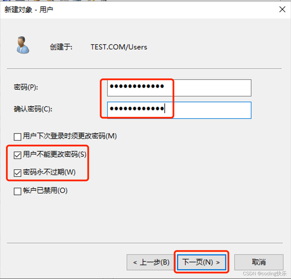 使用Linux下的bind9替代WindowsAD中的WinDNS的方法_bind9为windows域-CSDN博客