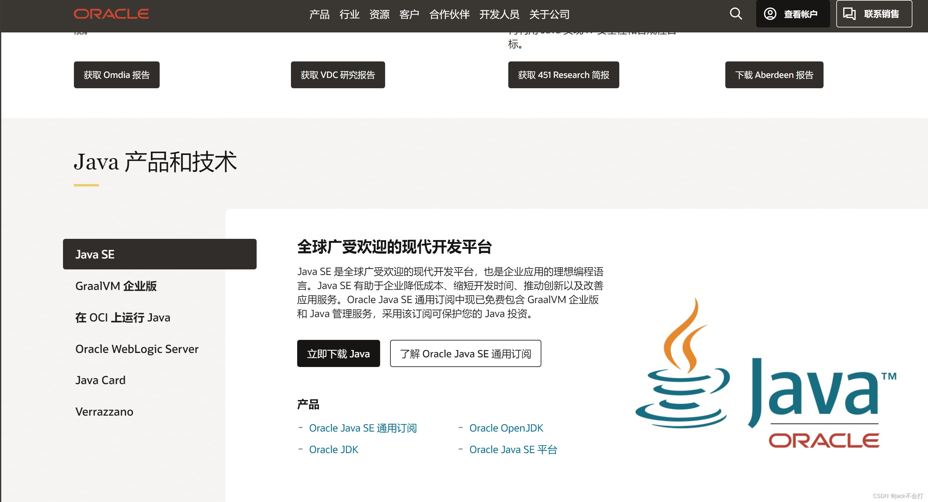 Win11如何安装Java及配置环境变量_win11添加系统环境变量 bin-CSDN博客
