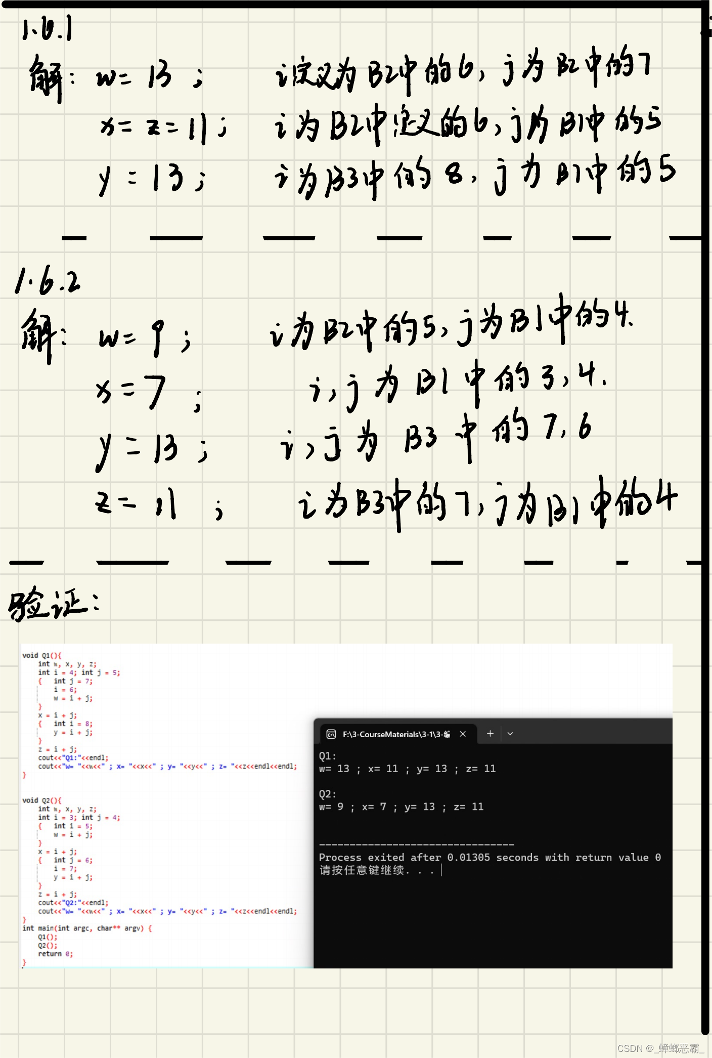 HNU_编译原理_作业1（2021级）-CSDN博客
