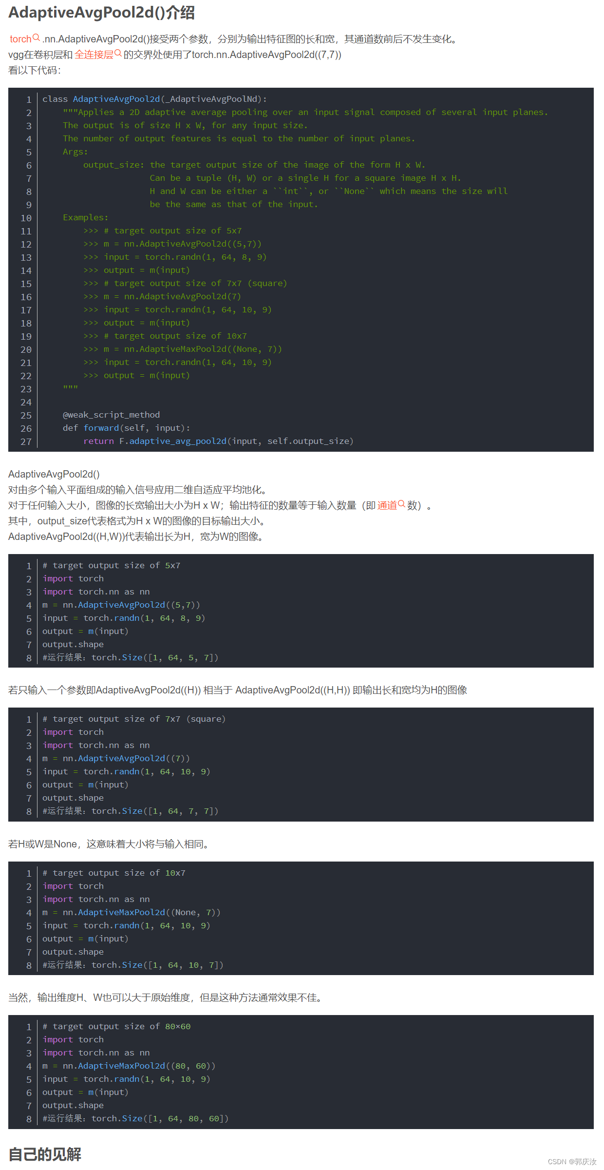 torch.nn.AdaptiveAvgPool2d()自适应平均池化函数_nn.adaptiveavgpool2d((none, 1))-CSDN博客