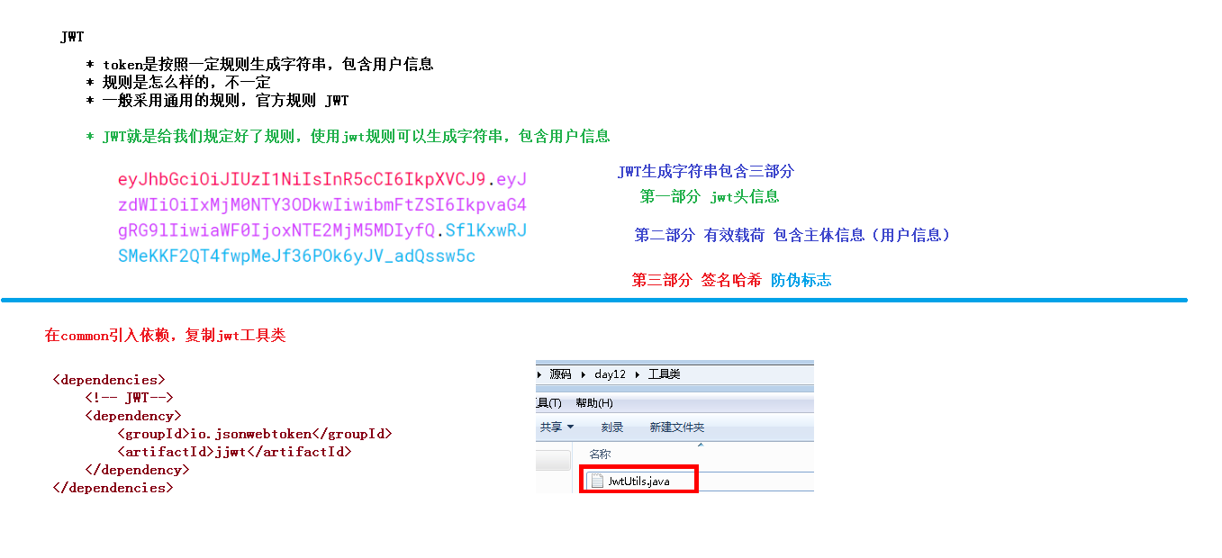 JSON Web Token (JWT)笔记（token实现单点登录功能）_io.jsonwebtoken.claims-CSDN博客