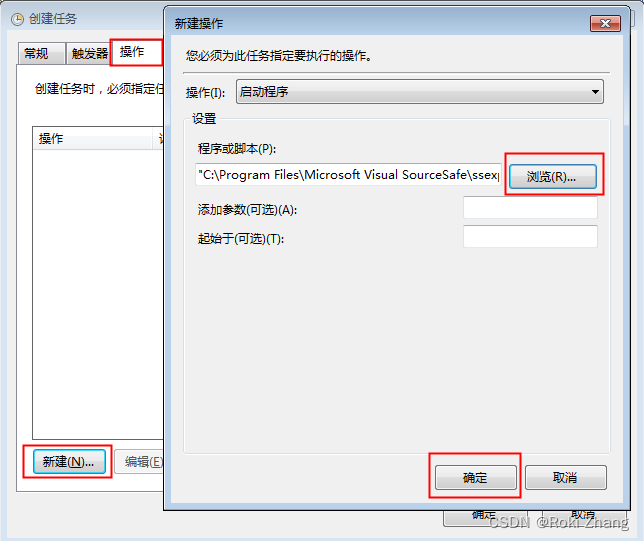 设定任务计划程序任务计划程序怎么设置 Csdn博客 