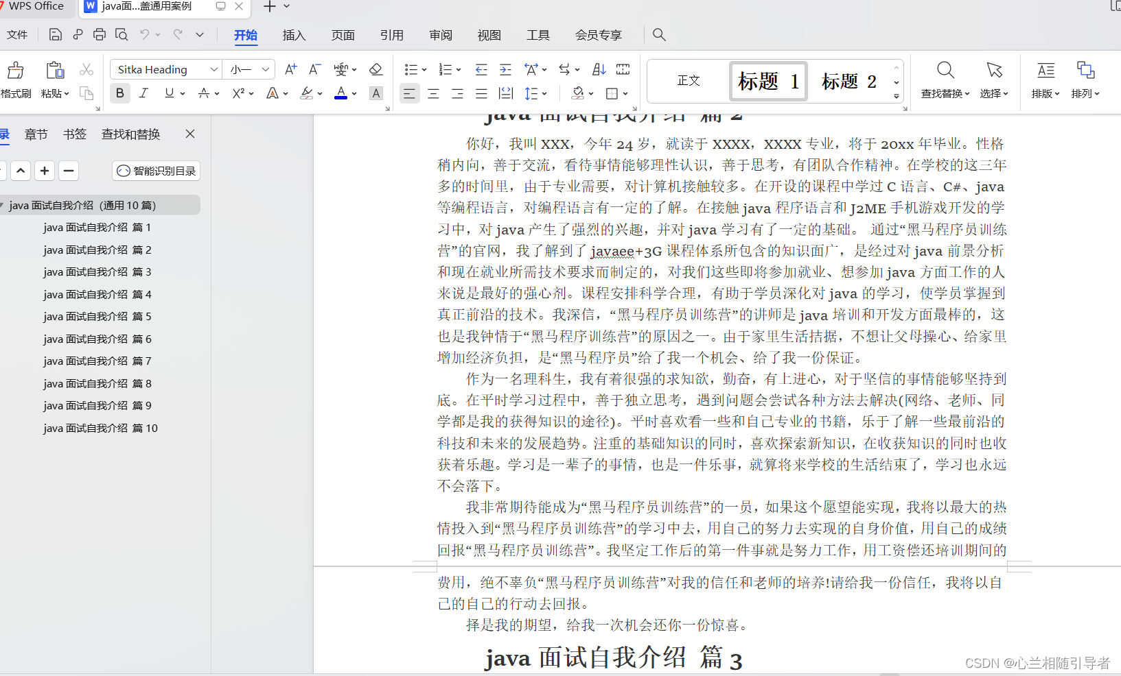 Java面试宝典合集八股文自我介绍全栈系列面试题配答案bat大厂面试经验全栈 面试试卷下载 Csdn博客