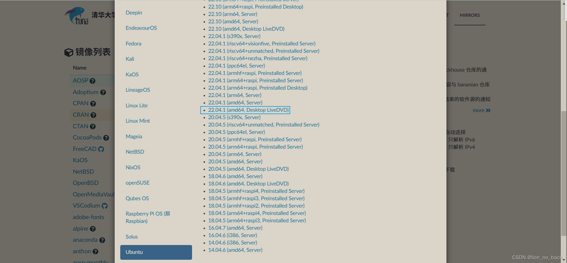VMware16安装Ubuntu22.04.1详细教程_desktop livedvd-CSDN博客