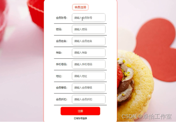 【计算机毕业设计】006基于springboot的网上订餐系统基于spring的线上订餐系统论文 Csdn博客