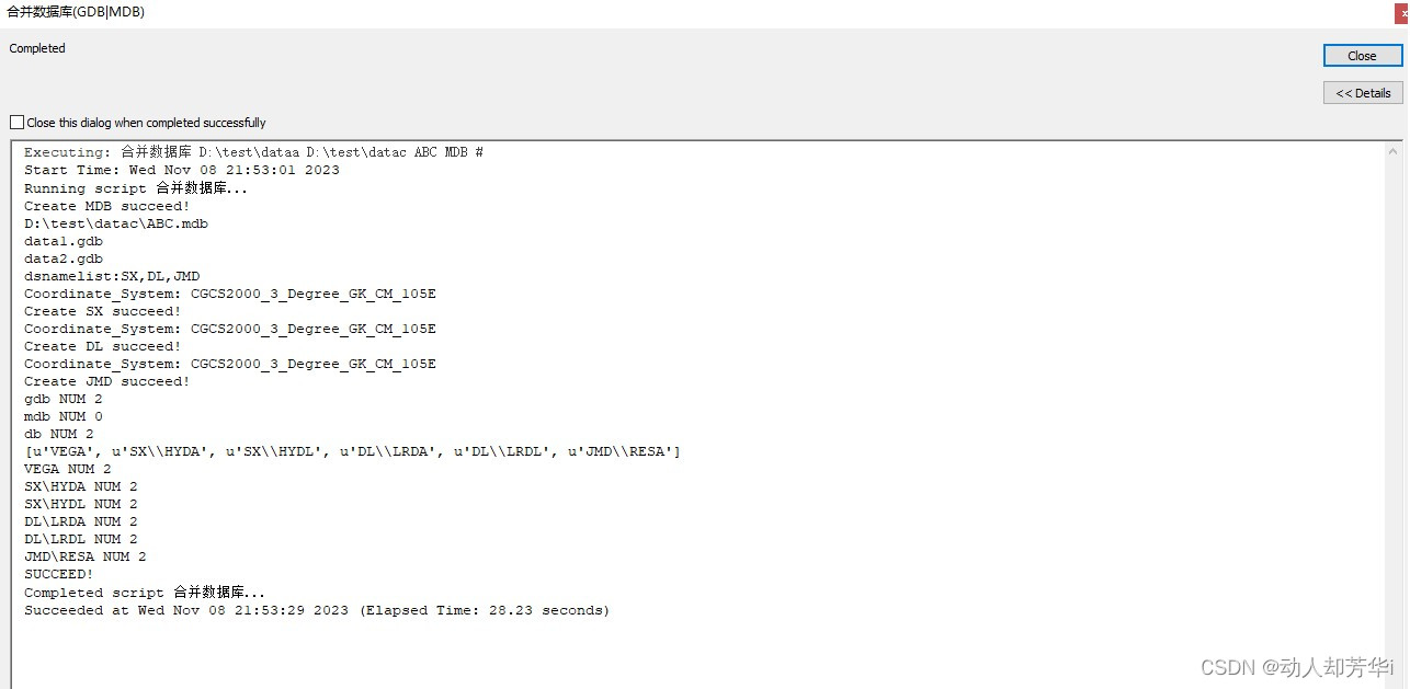 arcpy脚本实现批量GDB|MDB数据库的合并20231108_arcgis批量合并mdb脚本-CSDN博客