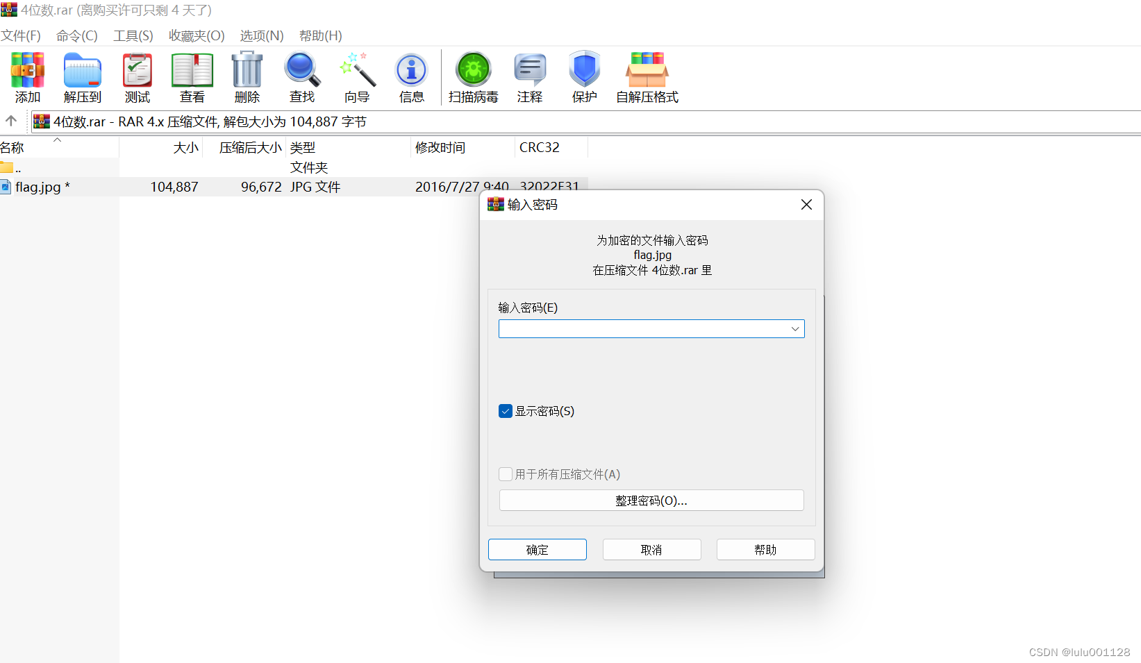 Class 杂项（三）ctf文件修复 Csdn博客