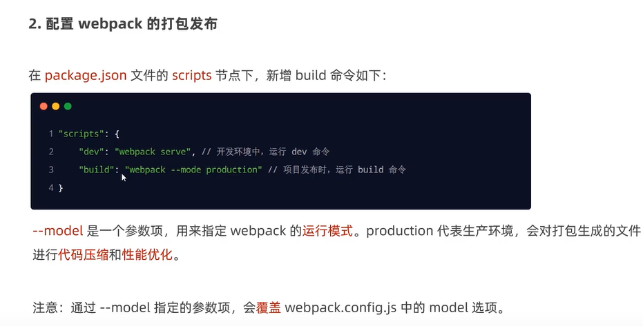 前端学习笔记202303学习笔记第四天 Vue30 Loader配置webpack的打包 前端导师歌谣 博客园