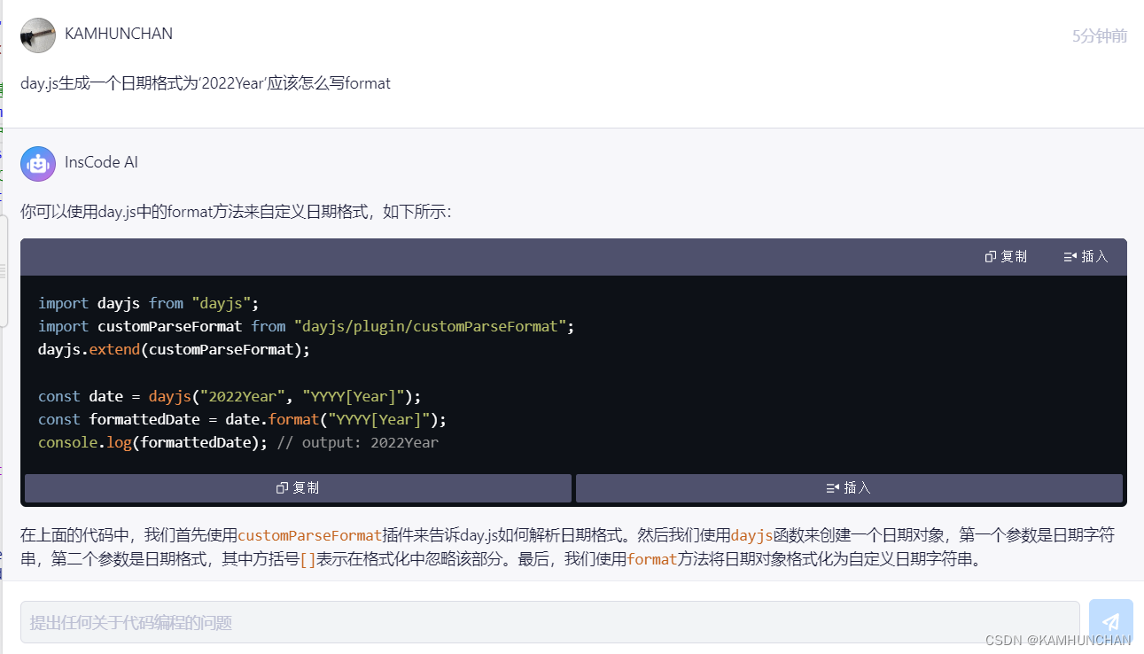 day.js格式化忽略占位符问题_dayjs 格式化后没有占位数字-CSDN博客
