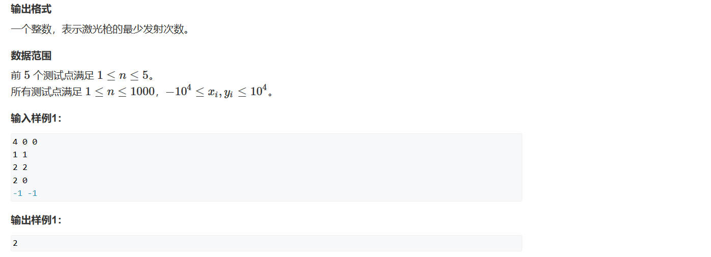 AcWing 4309. 消灭老鼠 java 向量 欧几里得-CSDN博客