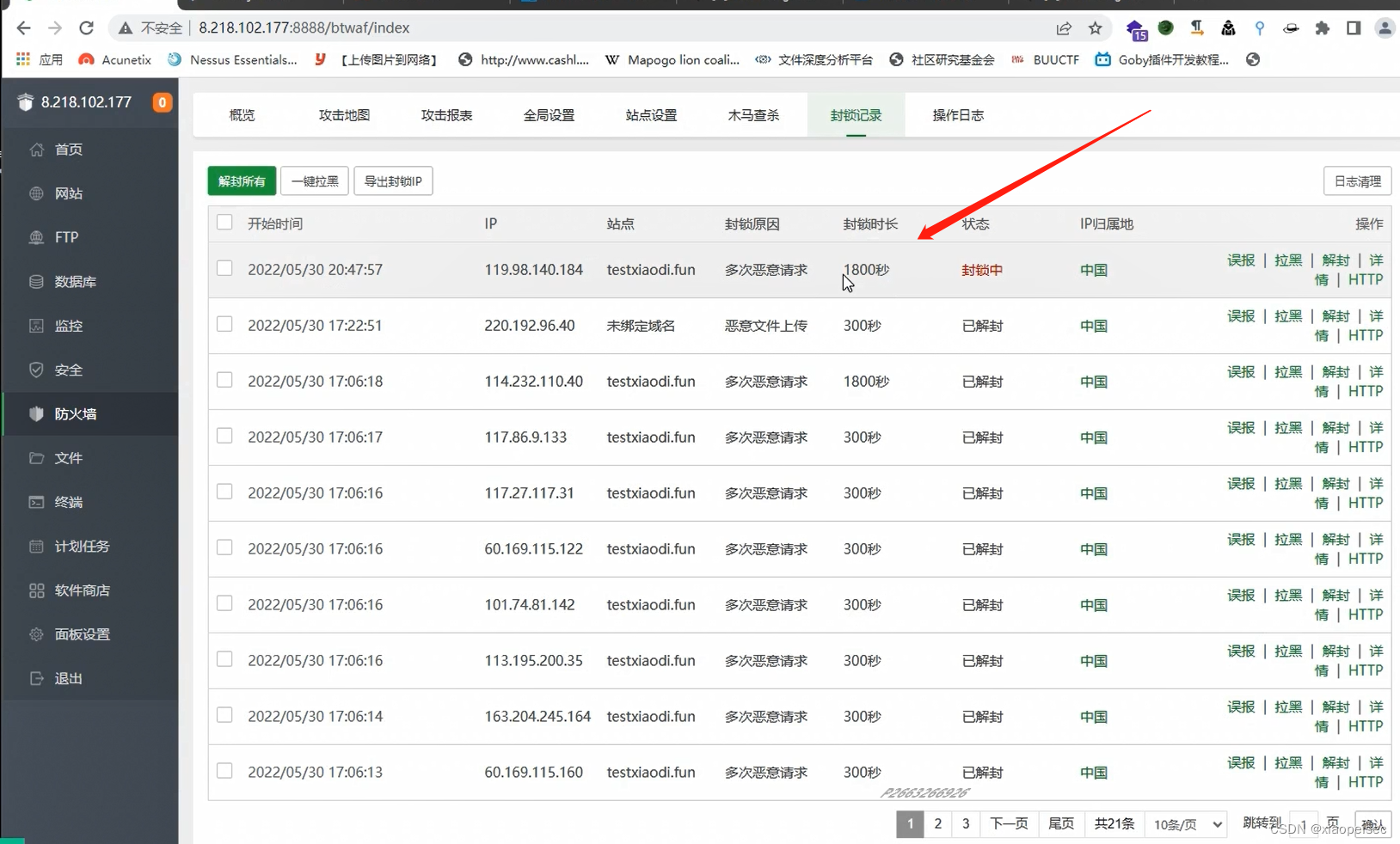 WAF攻防第七十六天_模拟waf攻击-CSDN博客