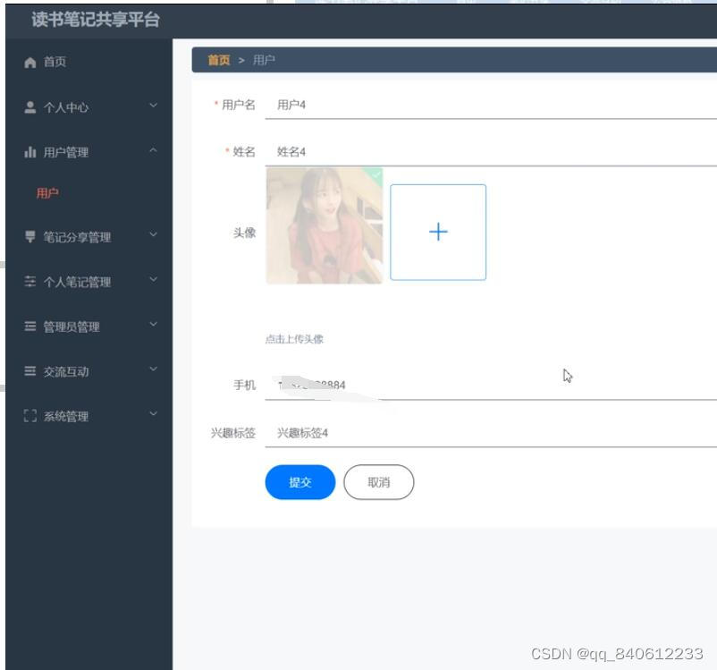 Springbootvue读书学习笔记共享平台python Php学习笔记共享系统 Csdn博客