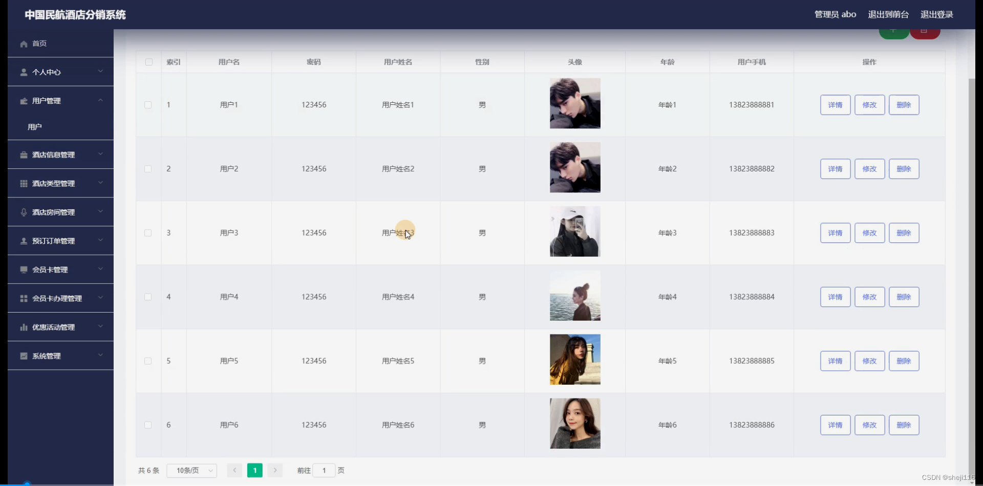 Java毕设项目中国民航酒店分销系统计算机(附源码系统数据库lw)分销系统java源码 Csdn博客
