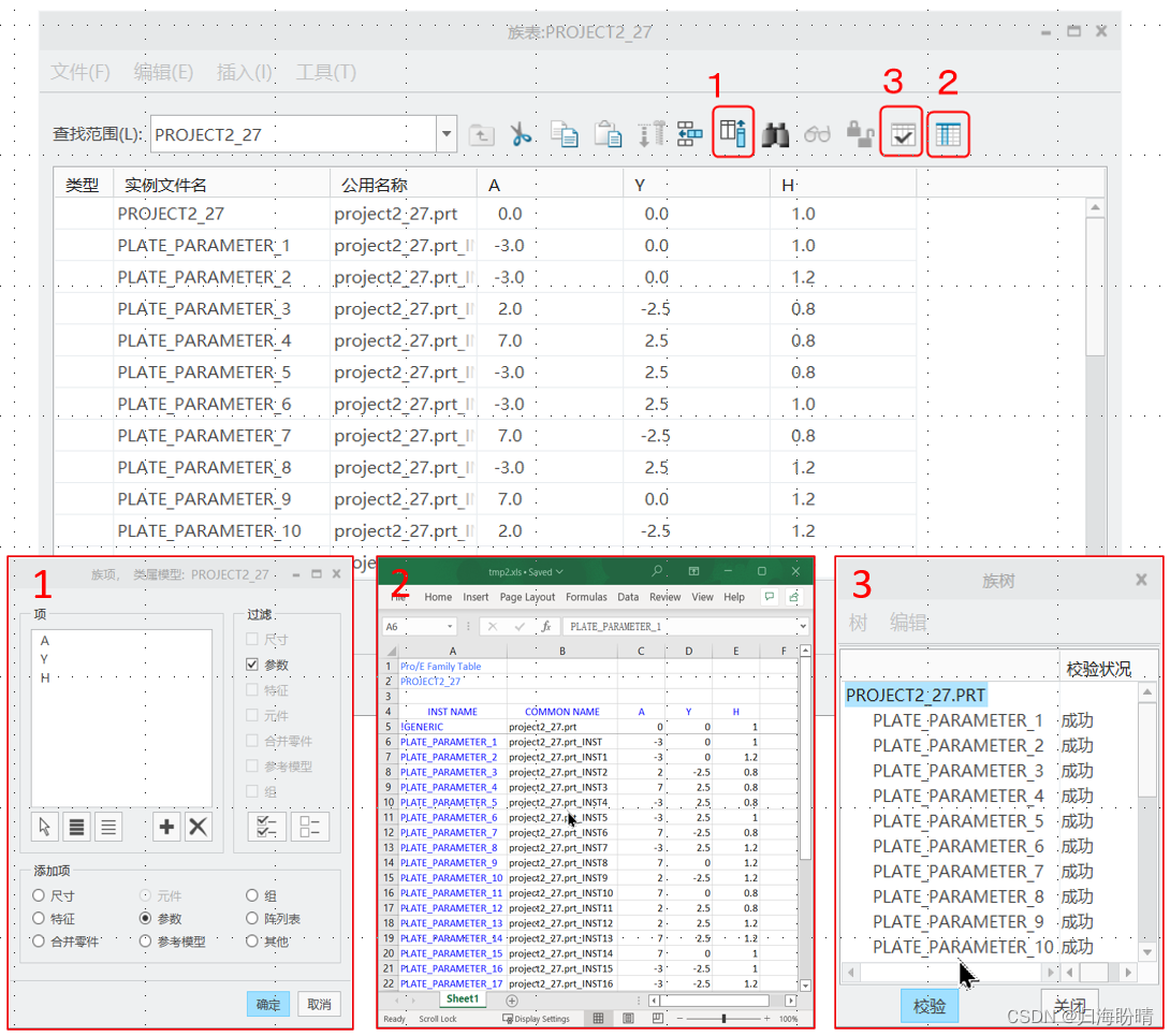 学习笔记-creo族表_族表管理 creo-CSDN博客