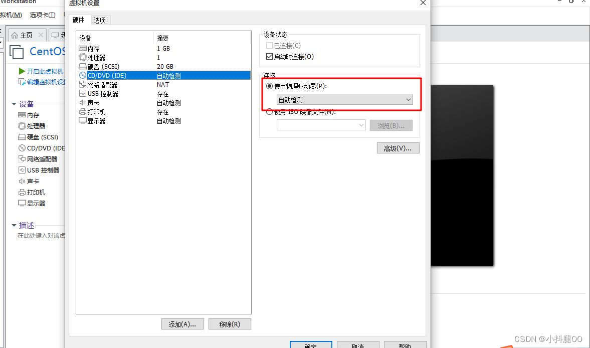 VMware Workstation安装CentOs7教程_vmware workstation 安装centos7-CSDN博客