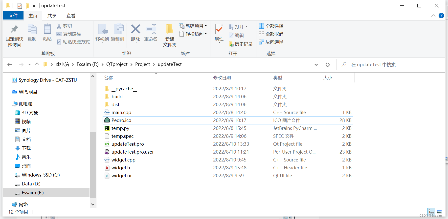 Qtseleniumpython打包发布exe文件pythonqt 项目打包 Csdn博客