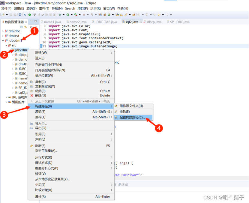 DM JDBC执行SQL脚本_jdbc执行sql脚本文件-CSDN博客