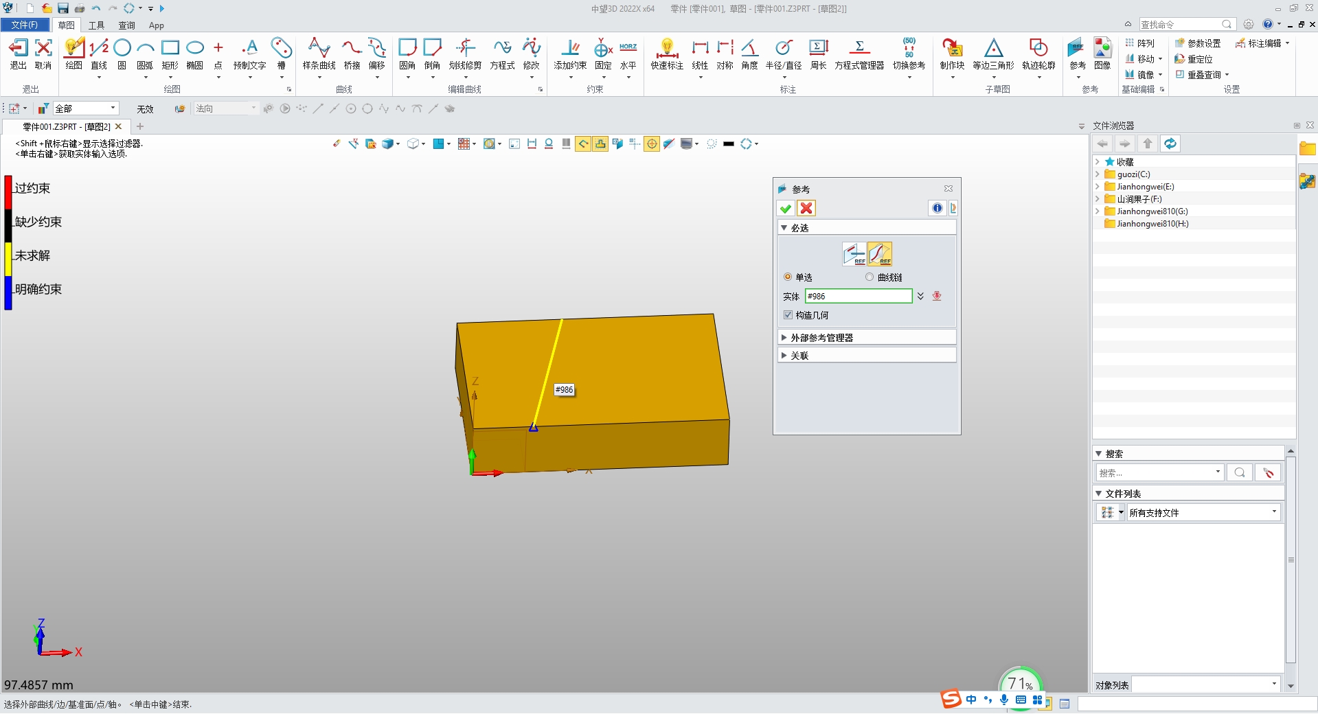 中望3D2022 X 草图命令——相交曲线（相交点）_中望3d相交曲线-CSDN博客