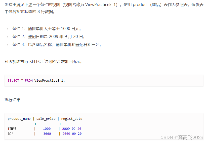 wonderful-sql-第三章 复杂一点的查询-课后习题-CSDN博客