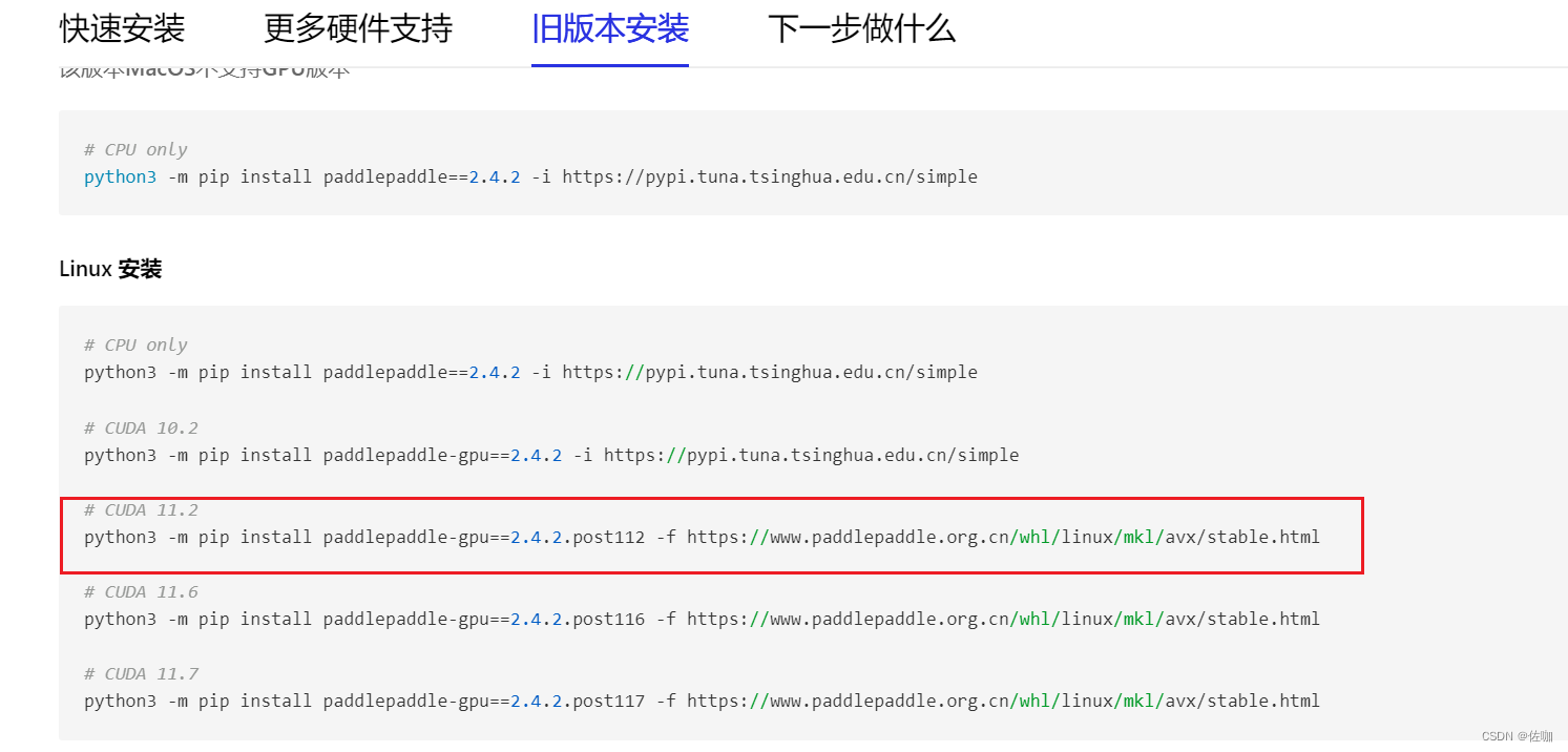 Linux系统下问题：AttributeError: module ‘paddle.fluid‘ has no attribute ‘install_check‘_attributeerror ...