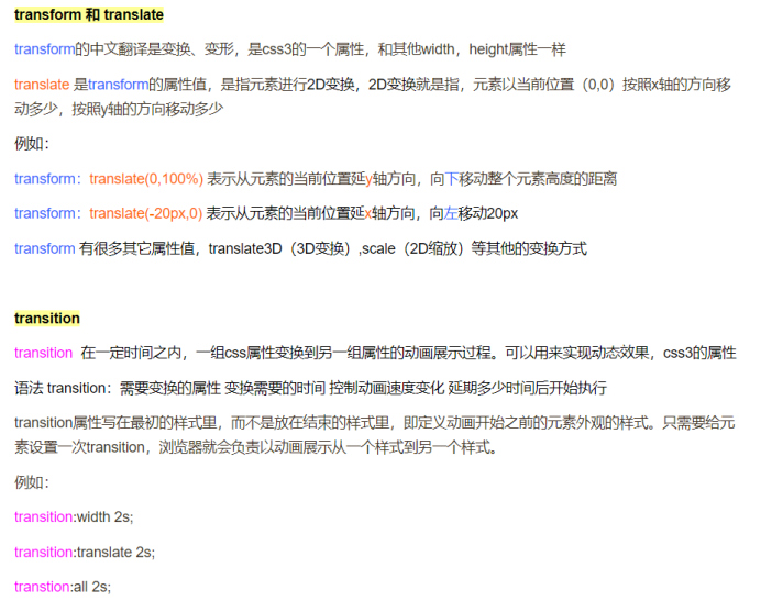 CSS3——过渡transition及2D transform_css3 的过度属性允许 css 的属性值在一定的时间区间内平滑地过渡,并圆滑地以动画-CSDN博客