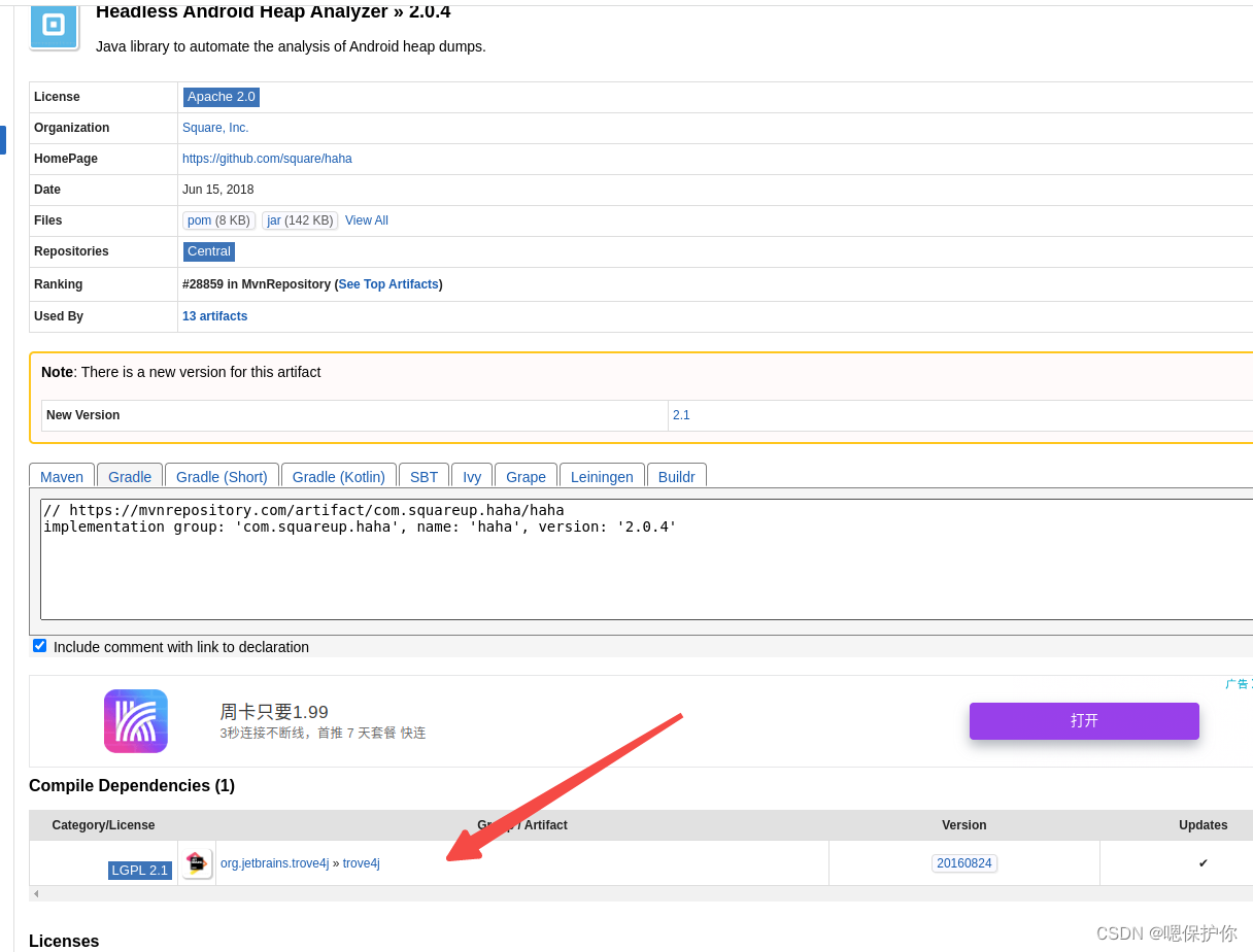 AOSP Android安卓源码mk集成LeakCanary进行内存泄漏检测_leakcanary集成-CSDN博客