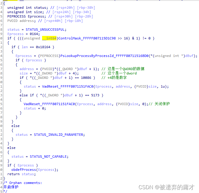 某CCC-BASE的逆向_ace-base.sys-CSDN博客