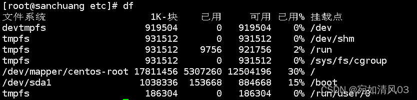 Linux 操作系统基本命令及其使用sc Linux Csdn博客