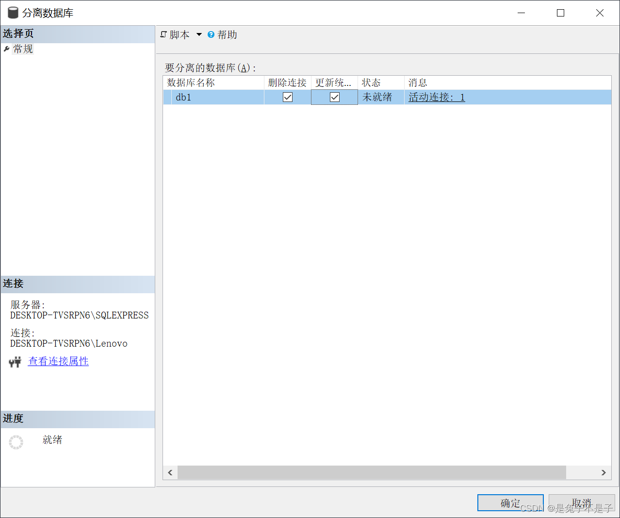 菜鸟学习日记（sql Sever） Csdn博客 