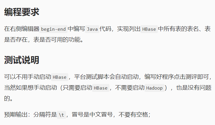 Hbase开发： Java Api 管理表hbase 开发 Java Api管理表 闯关 Csdn博客