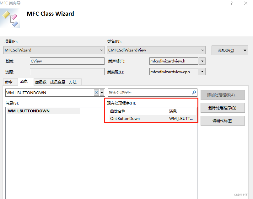 六、MFC文档类（单文档和多文档）_mfc多文档与单文档-CSDN博客