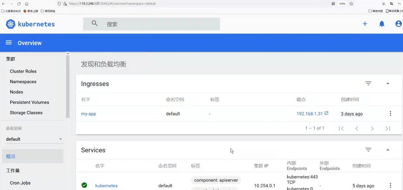 k8s部署dashboard_kubectl get csr pending状态-CSDN博客