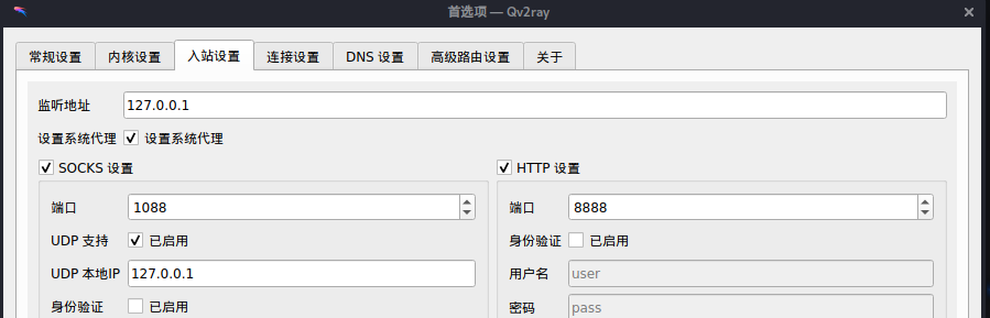 用 proxychains 实现Linux shell代理（非翻墙）_greenbone-feed-sync加速-CSDN博客