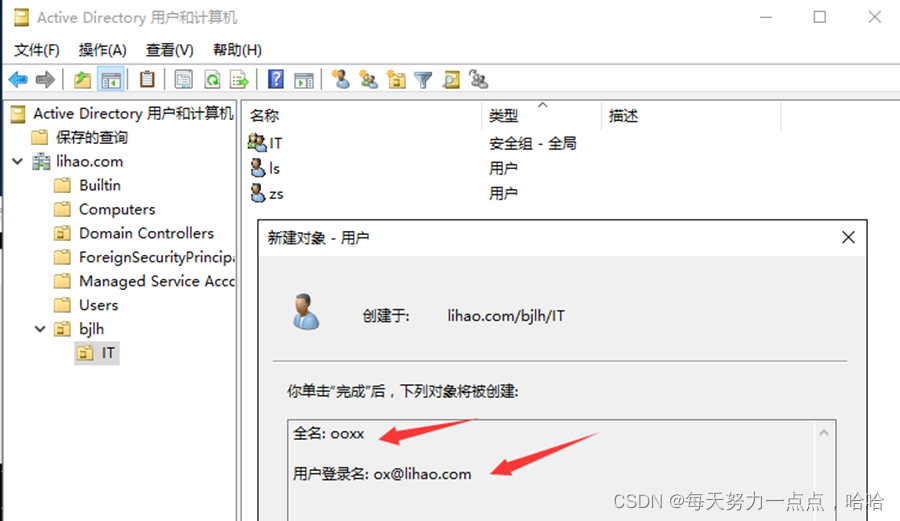 Weblogic配置Active Directory 作为身份验证_weblogic权限认证-CSDN博客