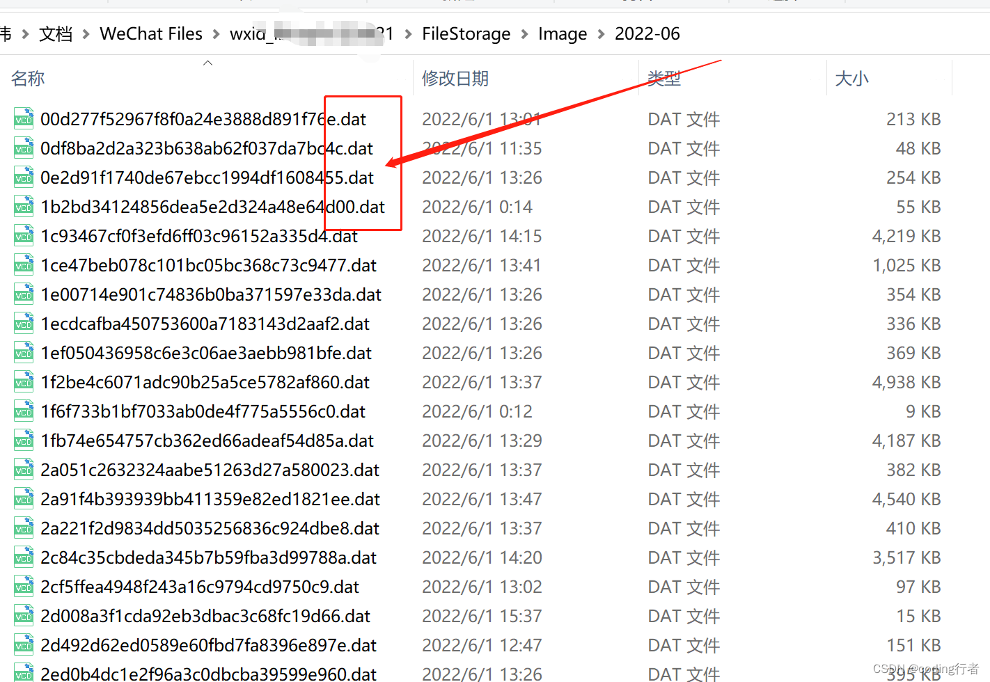 微信Dat文件转图片（文末含工具下载）_dat怎么转换为图片-CSDN博客