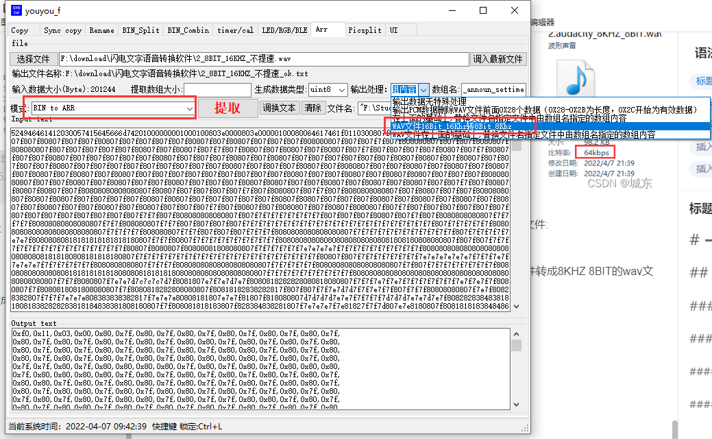 SYD_Calculator技巧[16KHZ 16BIT的wav文件转成8KHZ 8BIT的wav文件][批量计算/统计差值][从C文件提炼数组声明][文字生成UTF_ANSCII和 ...