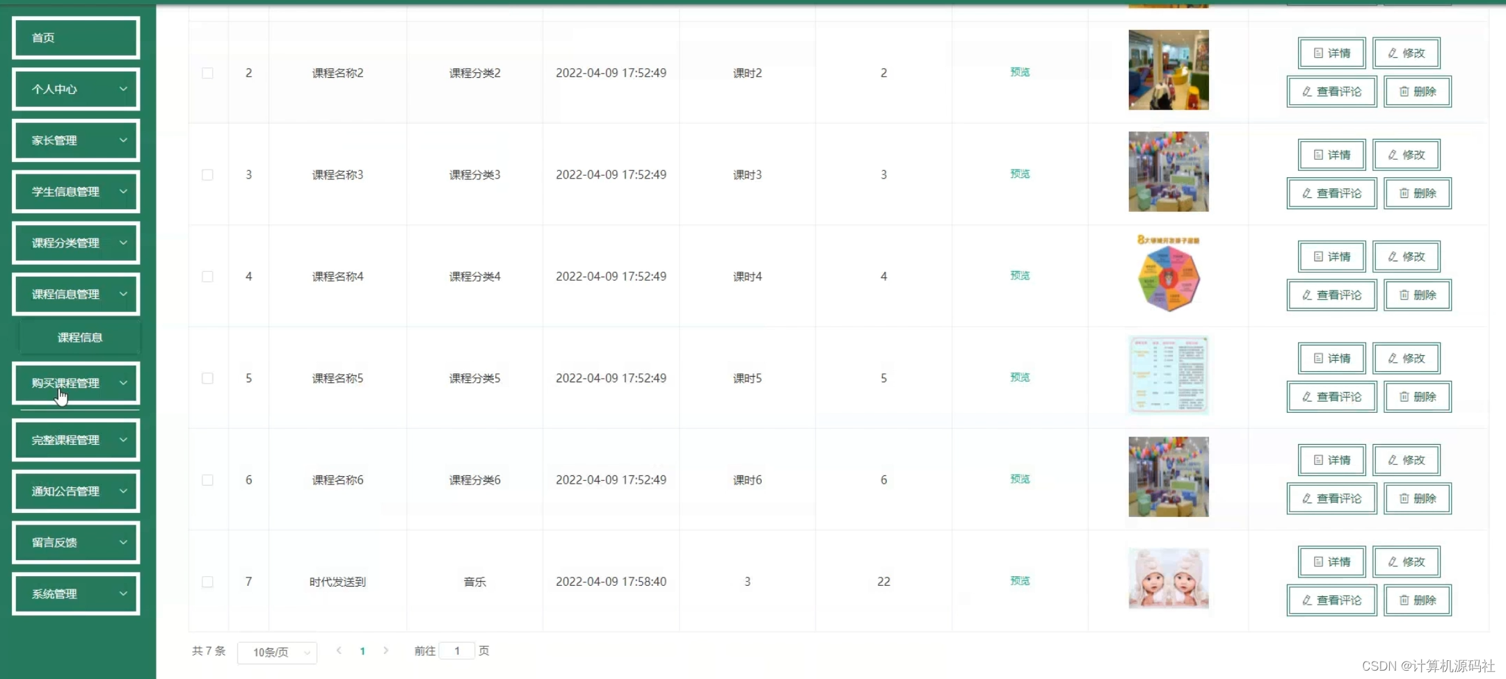 基于ssmvue的少儿编程在线学习系统的设计与实现java少儿编程管理系统（源码调试讲解文档）ssm323少儿编程教育网站系统 Csdn博客