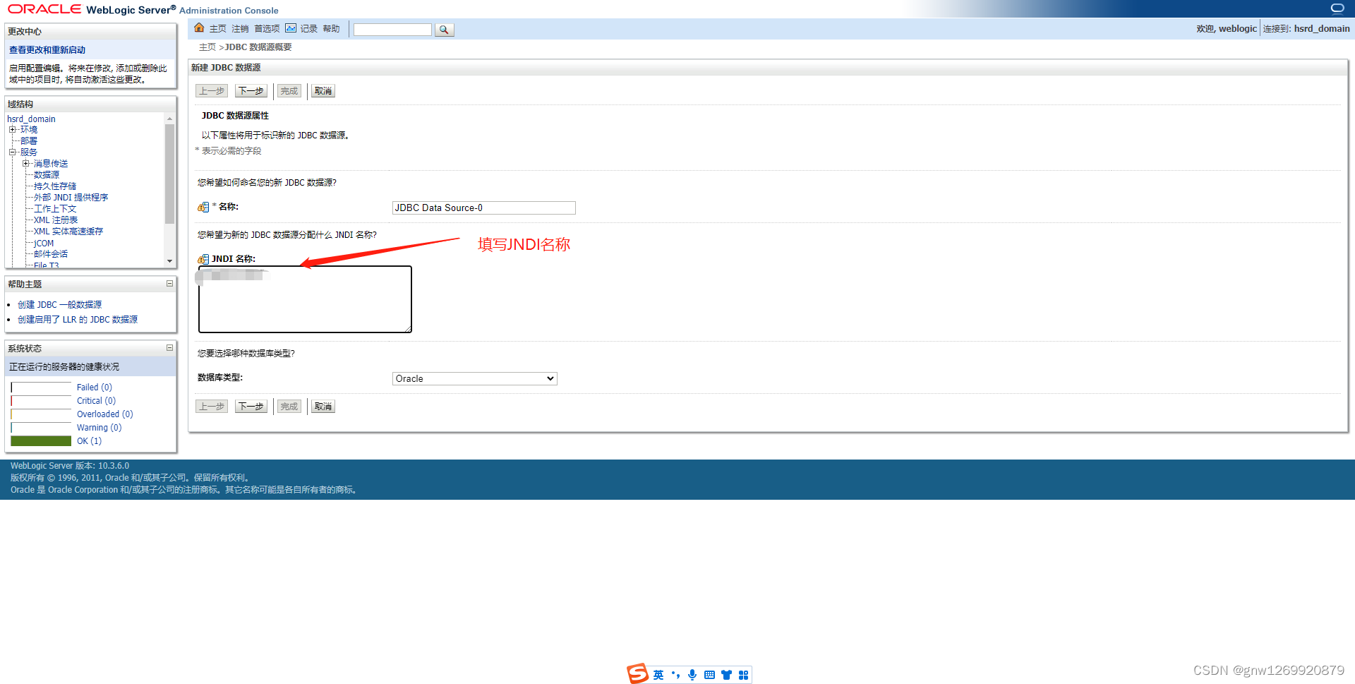 IntelliJ IDEA集成weblogic_idea weblogic-CSDN博客
