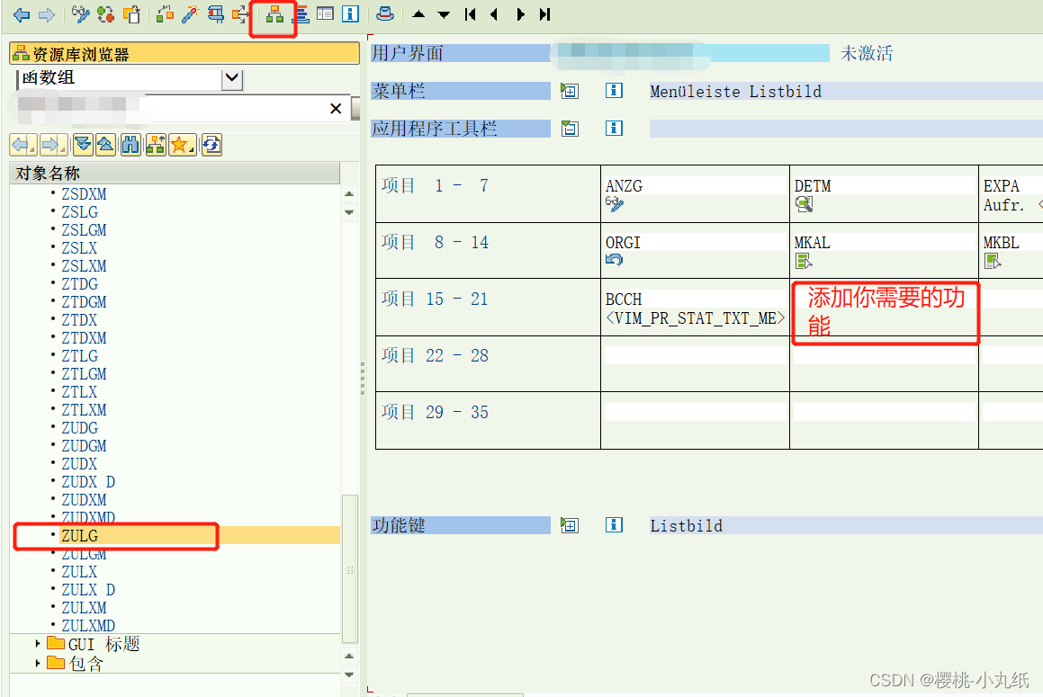ABAP SM30功能按钮屏蔽或自定义（可用作权限对象限制，增，删，改，查）_sap sm30-CSDN博客