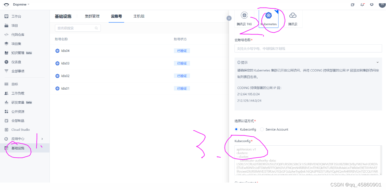 腾讯coding的持续部署模块的使用。腾讯云的持续部署可以通过命令调用吗 Csdn博客