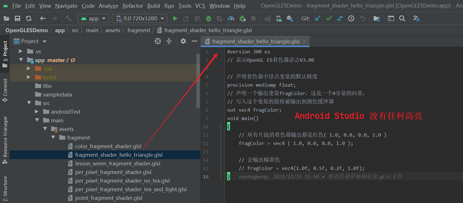 【我的OpenGL学习进阶之旅】OpenGL ES 着色语言的IDE插件（Android Studio和Visutal Studio）以及常见GLSL文件扩展名介绍_android ...