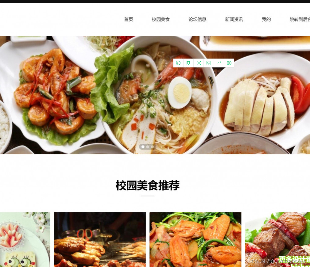 Springbootjsp校园美食餐厅订餐系统校内美食点评系统系统配置角色管理 Csdn博客 