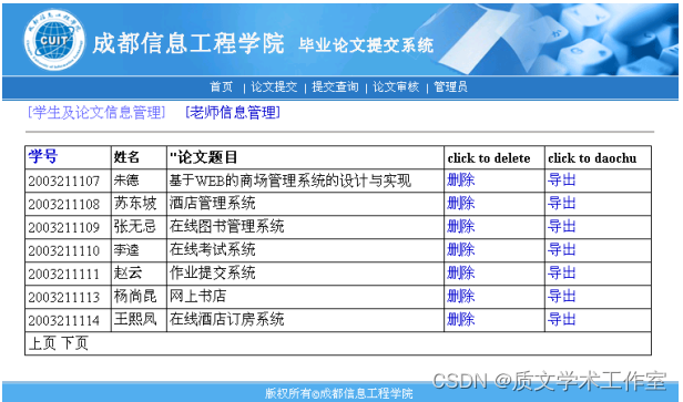 Aspnet 在线毕业论文提交系统的设计与实现（论文源码）nueve网络文件提交系统的设计与实现 Csdn博客