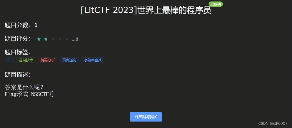 NSSCTF reverse题目解析（详细版）持续更新-CSDN博客