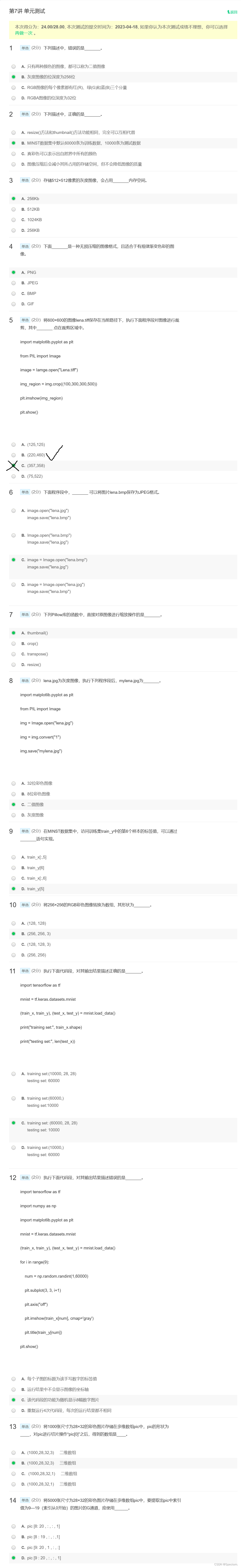 Mooc神经网络与深度学习—tensorflow实践 单元测试答案(1 14单元,更新完毕)慕课神经网络与深度学习单元作业 Csdn博客
