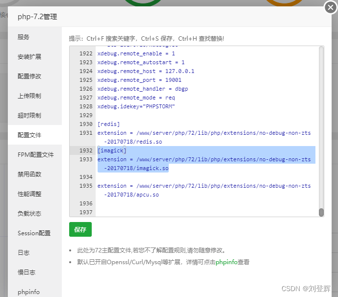 Linux imagick-3.7.0&&ImageMagick-7.1.0 安装_linux安装imagick-CSDN博客
