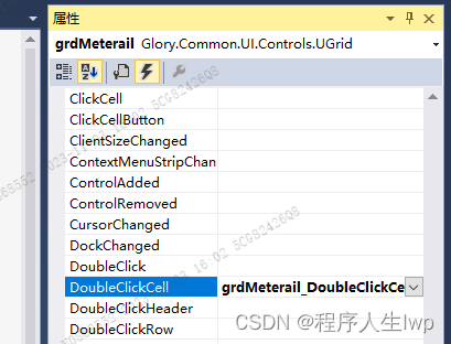 C# winform 双击dataGrid当中的单元格cell，复制单元格cell的内容_c#datagridview复制单元格-CSDN博客