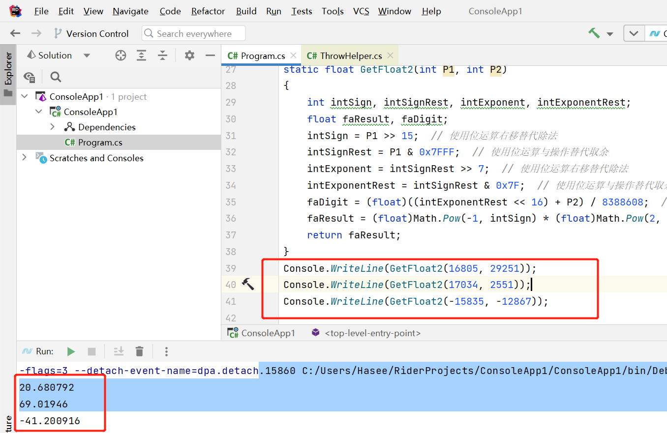 产线的调试记录_little endain byte swap用程序如何实现-CSDN博客