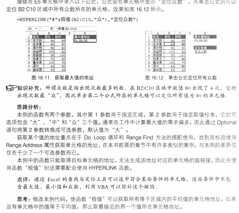 vba中function（自定义函数）_vba function-CSDN博客
