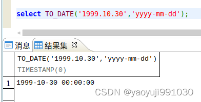 达梦数据库DM8常用SQL函数_达梦数据库函数-CSDN博客